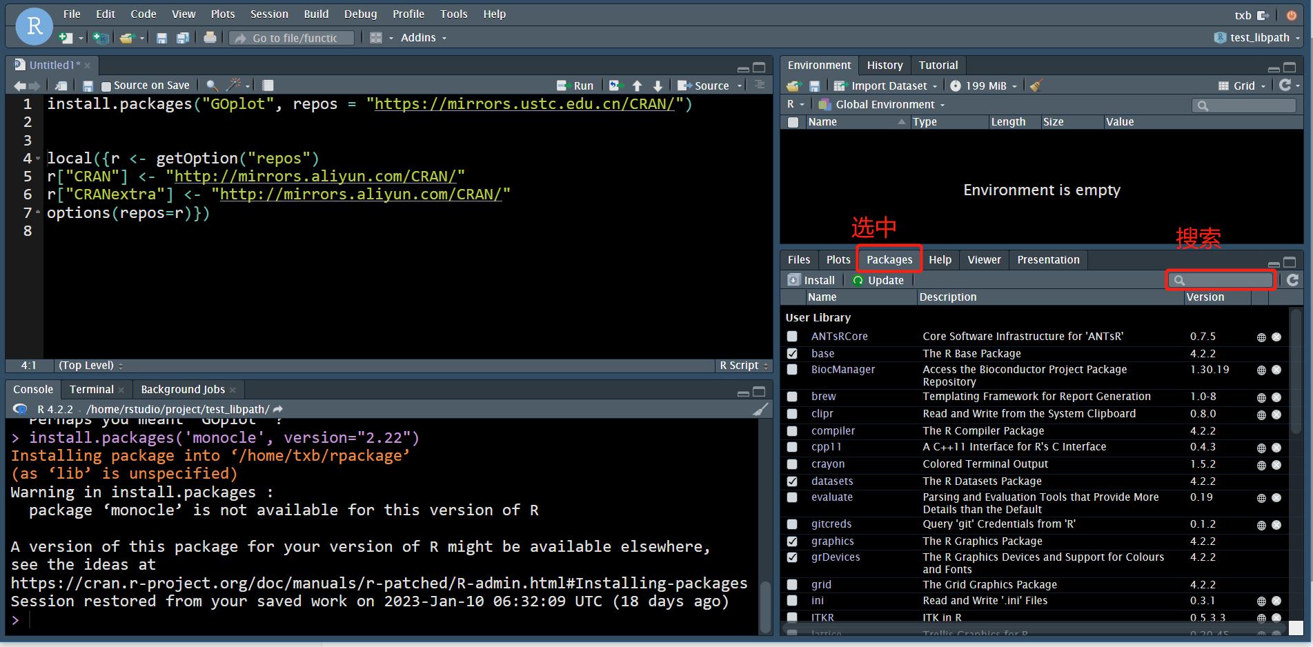 rstudio使用技巧 | xiyoucloud