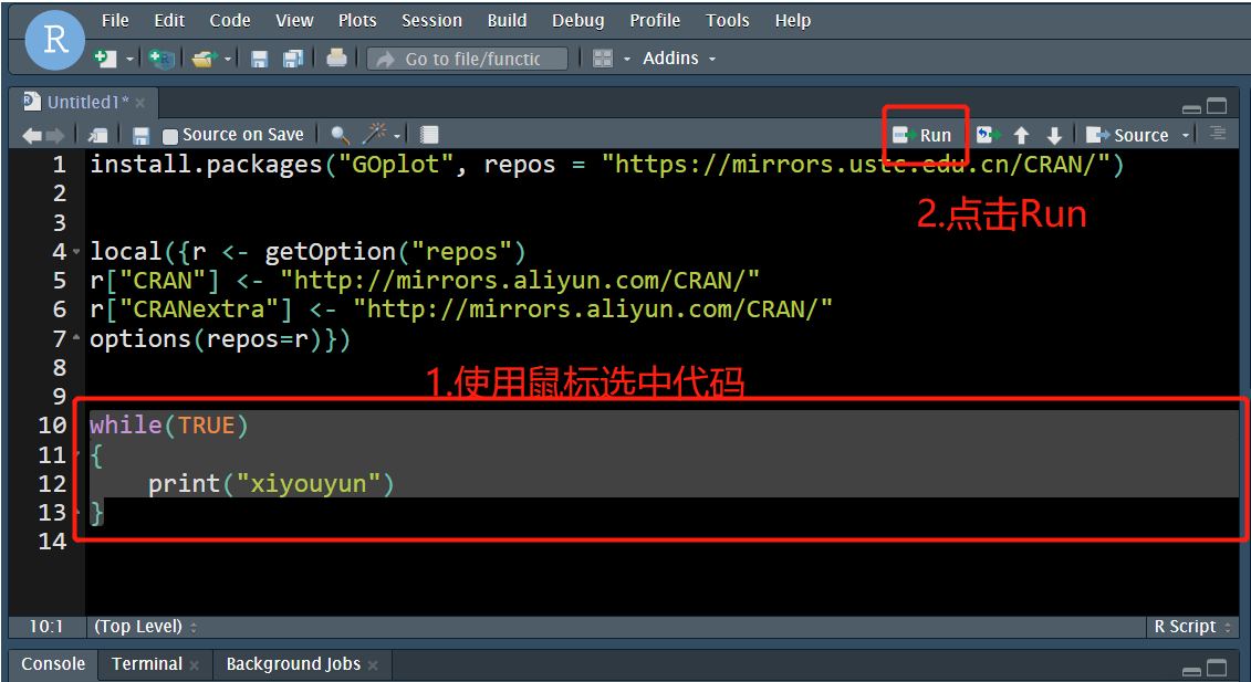 rstudio使用技巧 | xiyoucloud